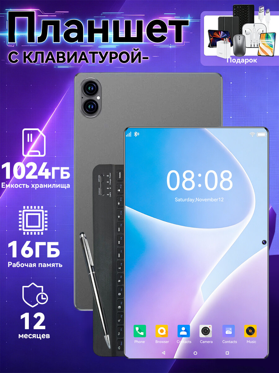 Планшетный ПК XPAD 20, Android 14, 16+1024 ГБ, 8800 мАч, с клавиатурой, мышью и стилусом.