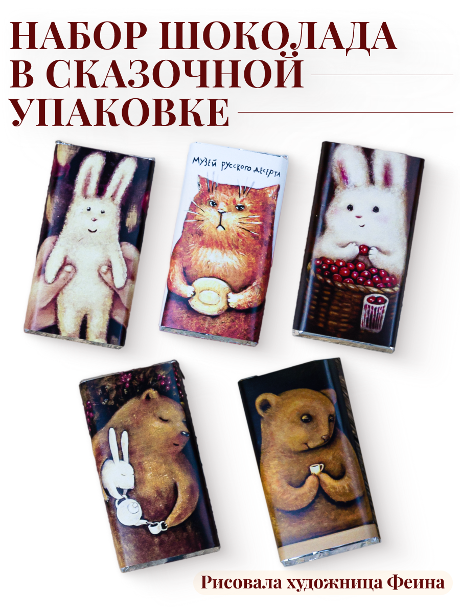 Набор шоколада для детей "Молочное ассорти"