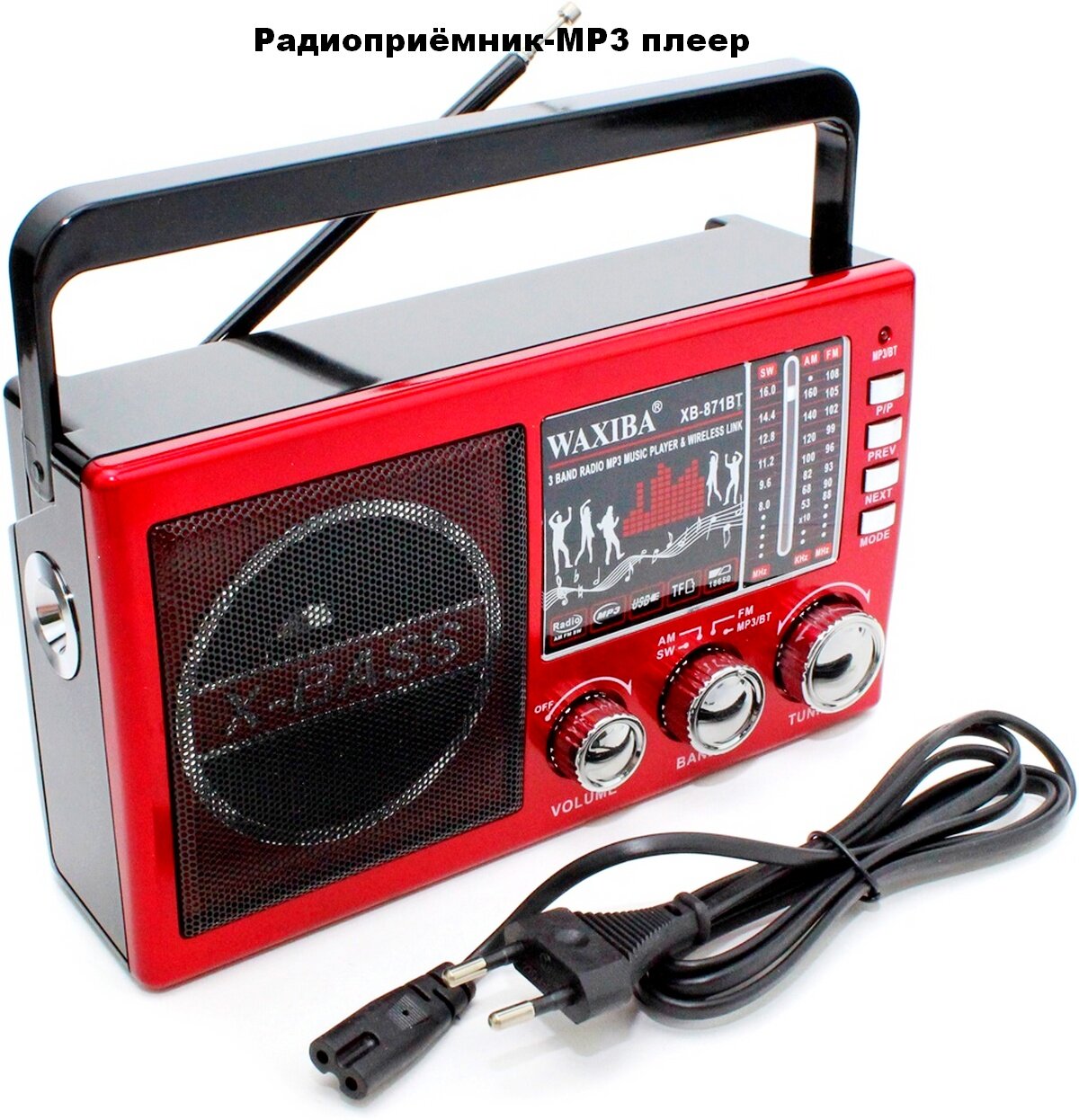 Радиоприемник с MP3 плеером Bluetooth +фонарь XB-871BT (красный)