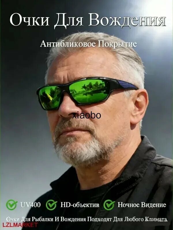 Солнцезащитные очки