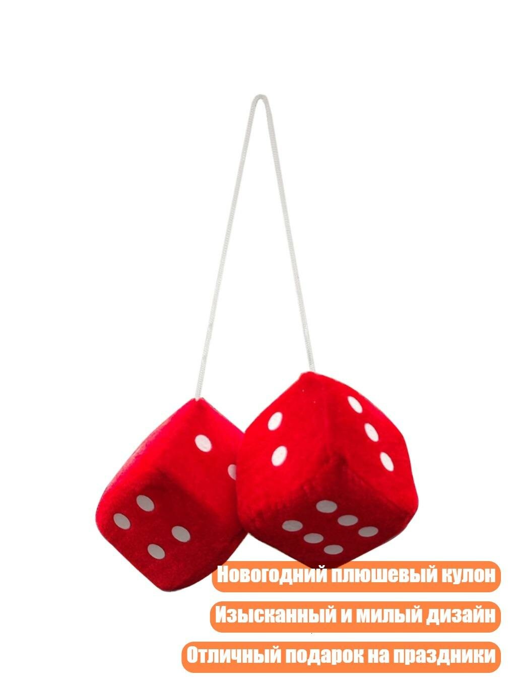 Плюшевый новогодний подвесной украшение для зеркала, красный
