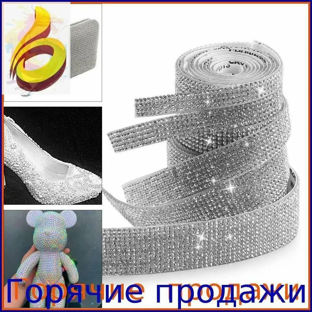 1 Yard Обрезка ленты — фото 1