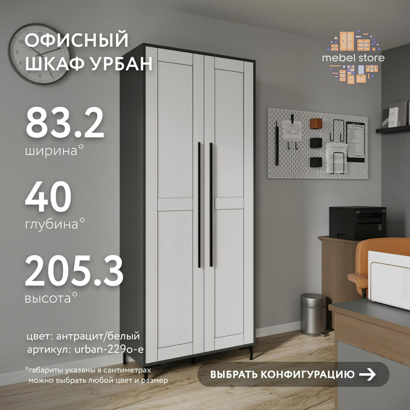 Шкаф-витрина Урбан-229o-e антрацит современный книжный современный буфет сервант для офиса кухни и спальни