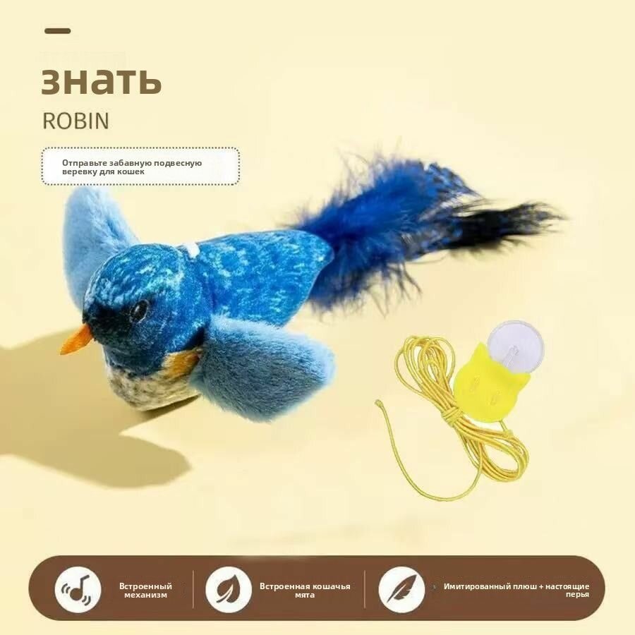 Интерактивная игрушка для кошек, Разноцветные птицы с перьями, писк кошачья игрушка игрушка для кошек мяч для кошек