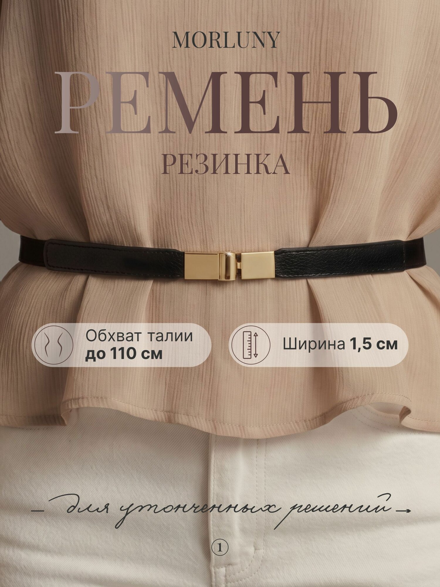 Пояс