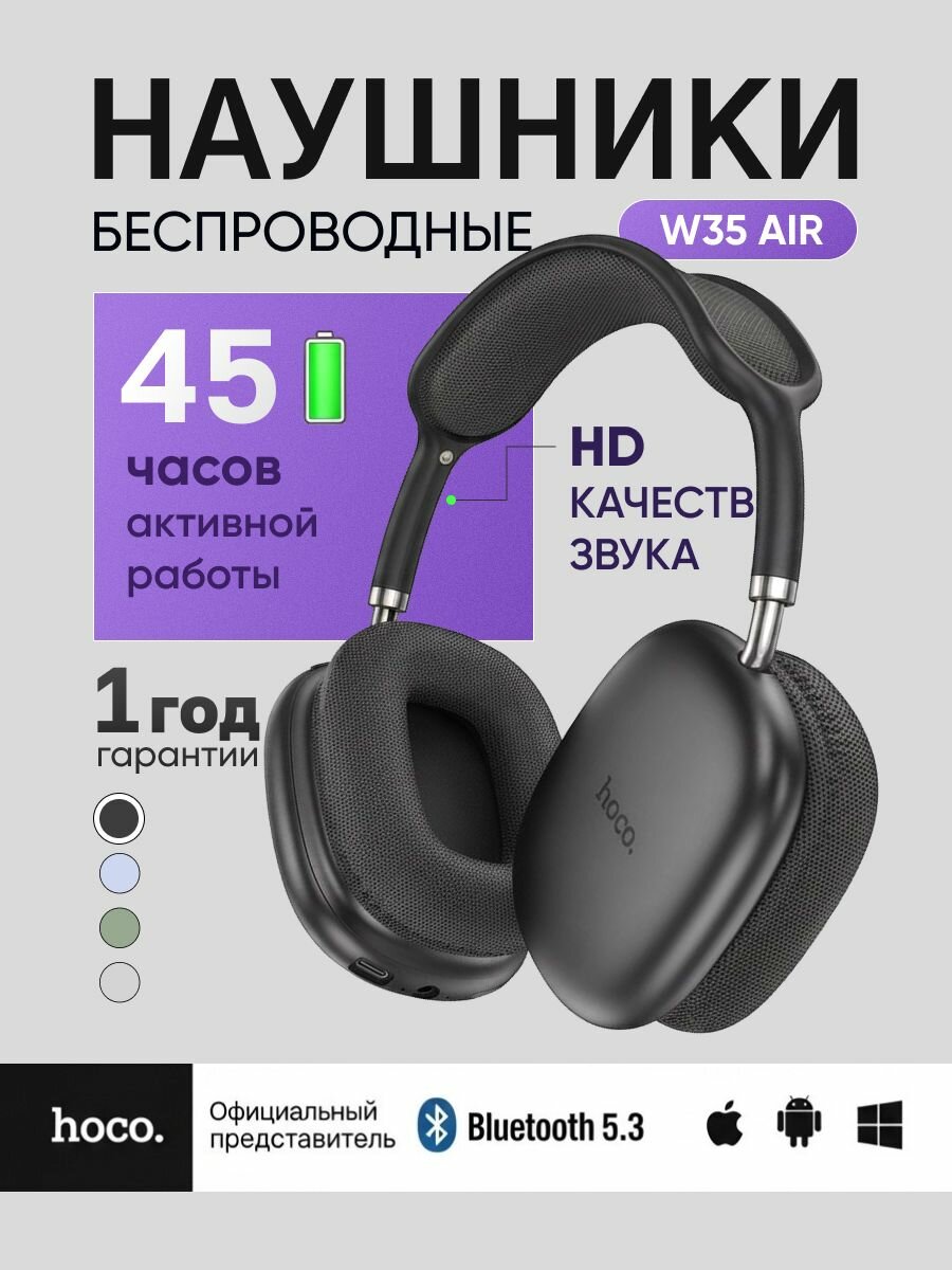 Радиогарнитура hoco с микрофоном, Bluetooth, USB Type-C, черная