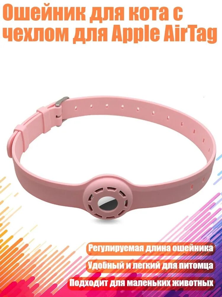 Ошейник для кота с чехлом для Apple AirTag, Полночная синева
