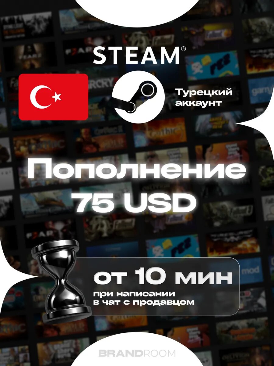 Карта пополнения Steam Wallet Code Турция — 75 USD, цифровой код активации