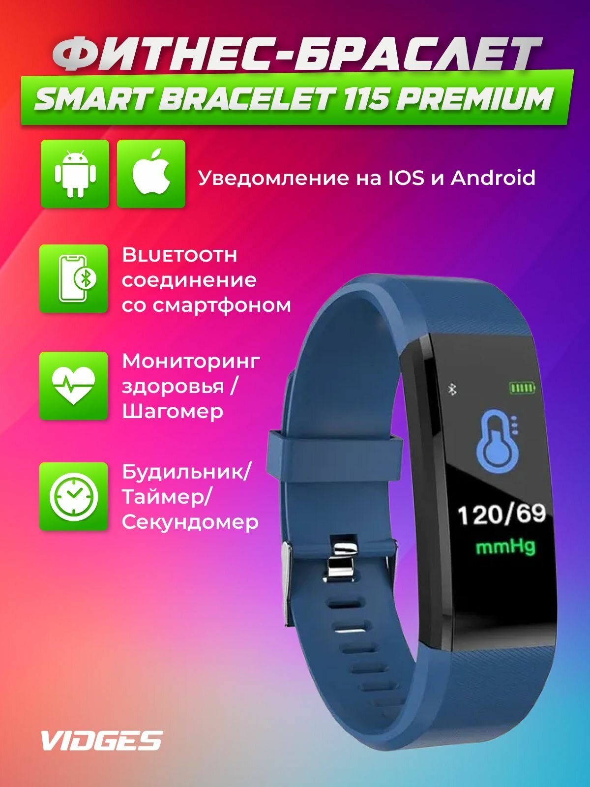 Фитнес-браслет Smart Bracelet 115 Premium синий