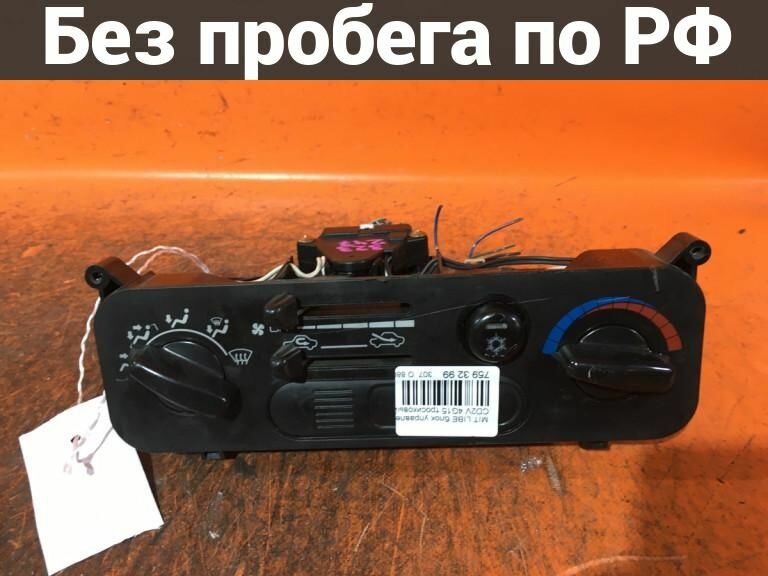Климат-контроль с пробегом Mitsubishi Libero CD2V