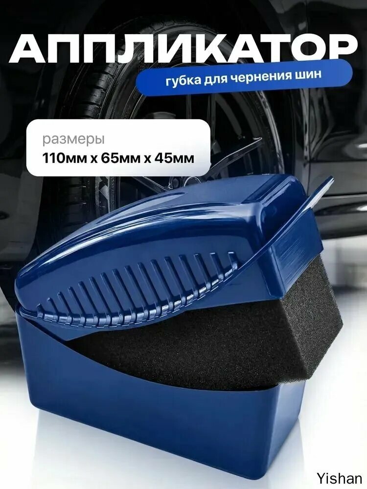 Губка автомобильная, 1 шт.