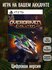 Overdriven Evolution | PlayStation | английский язык | Аркада