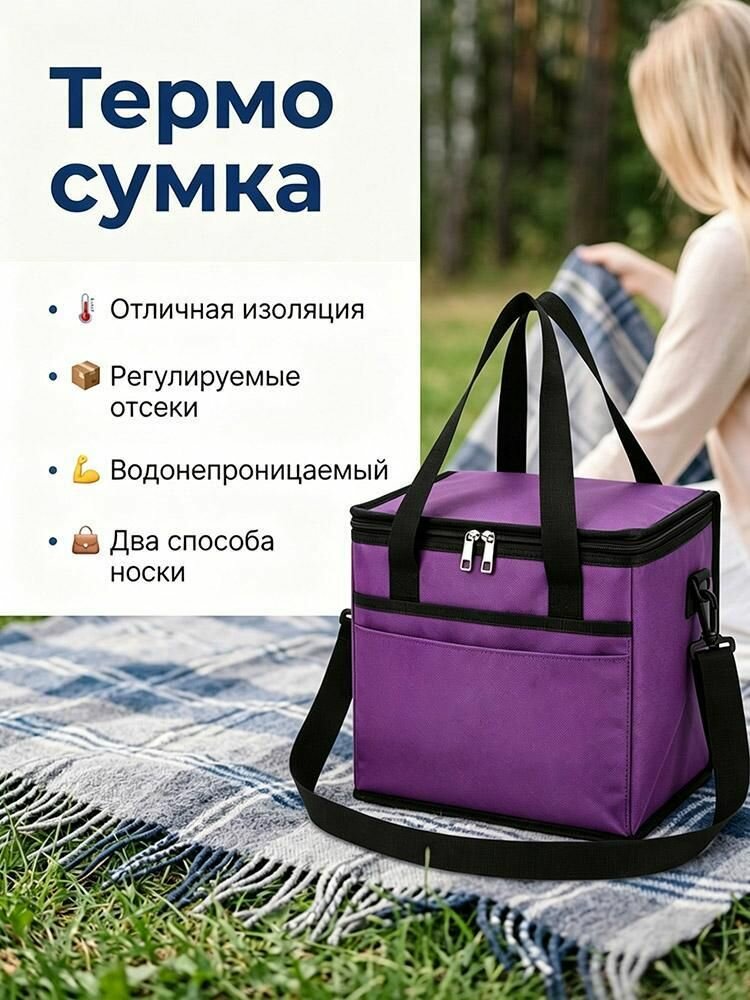 Термоизолированный пакет из алюминиевой фольги для продуктов питания, предназначенный для кемпинга на открытом воздухе.