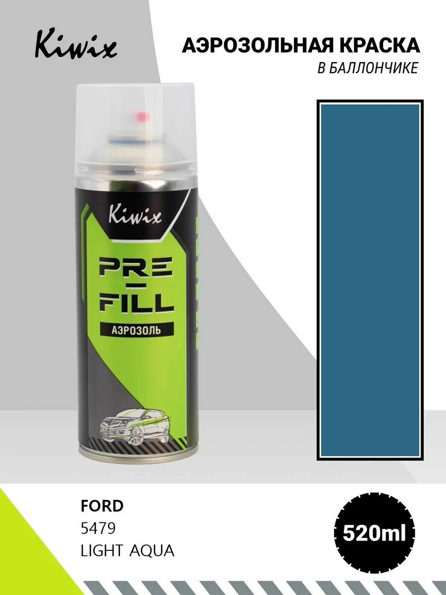 Аэрозольная краска FORD 5479 LIGHT AQUA 520мл