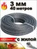 Леска для триммера