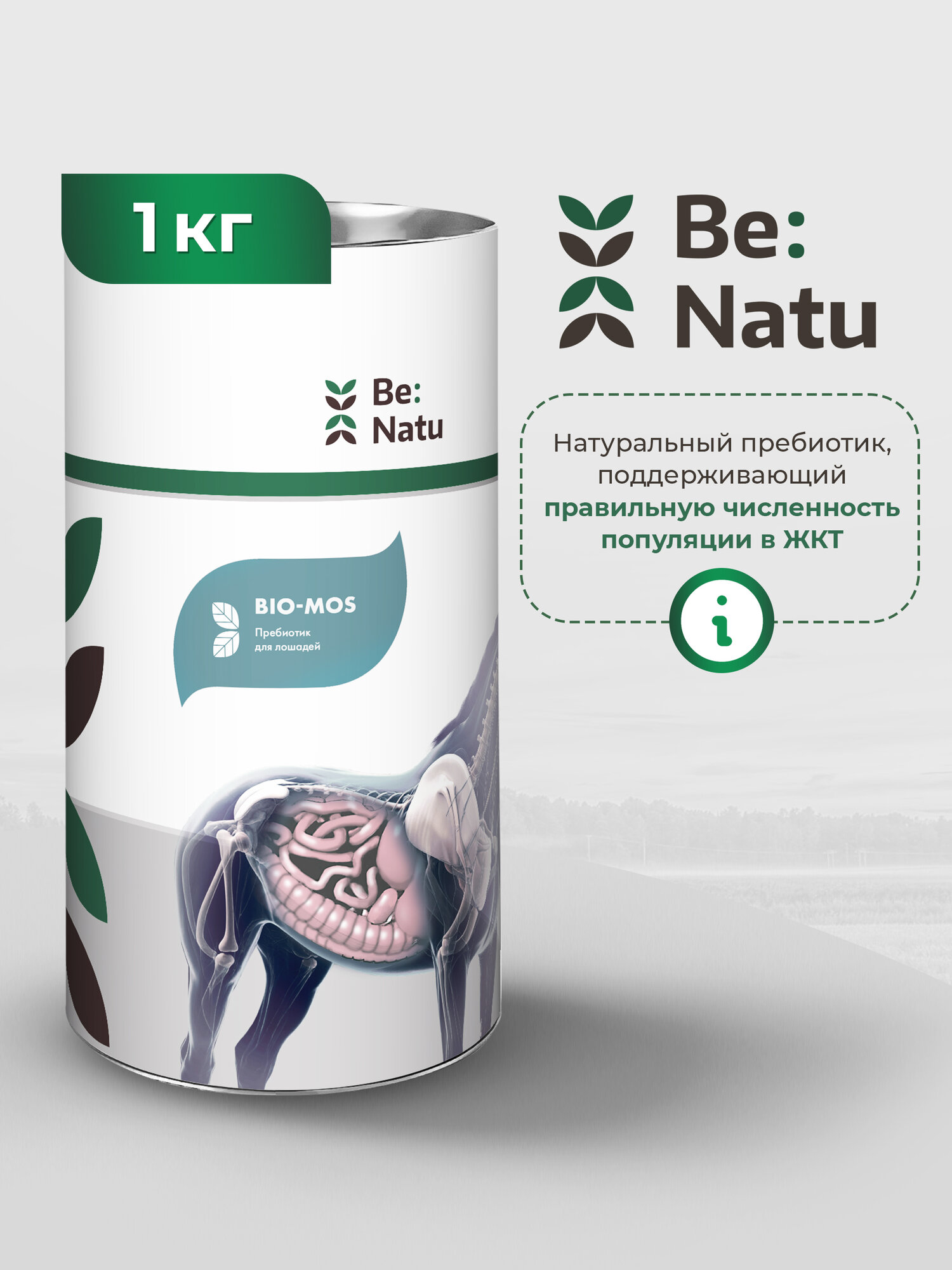 Be: Natu Bio-Mos Кормовая добавка Пребиотик для лошадей, 1 кг