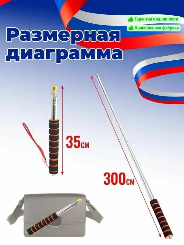 Флагшток древко для флага выдвижной телескопический 3 м