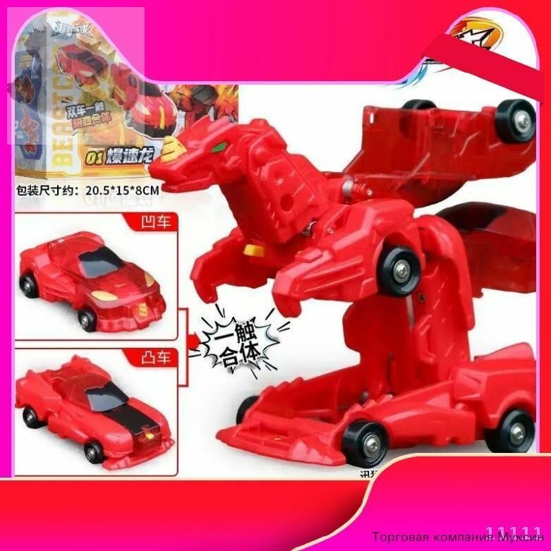 Эксклюзивный комплект Fuzion Max Magnus UNT5400002