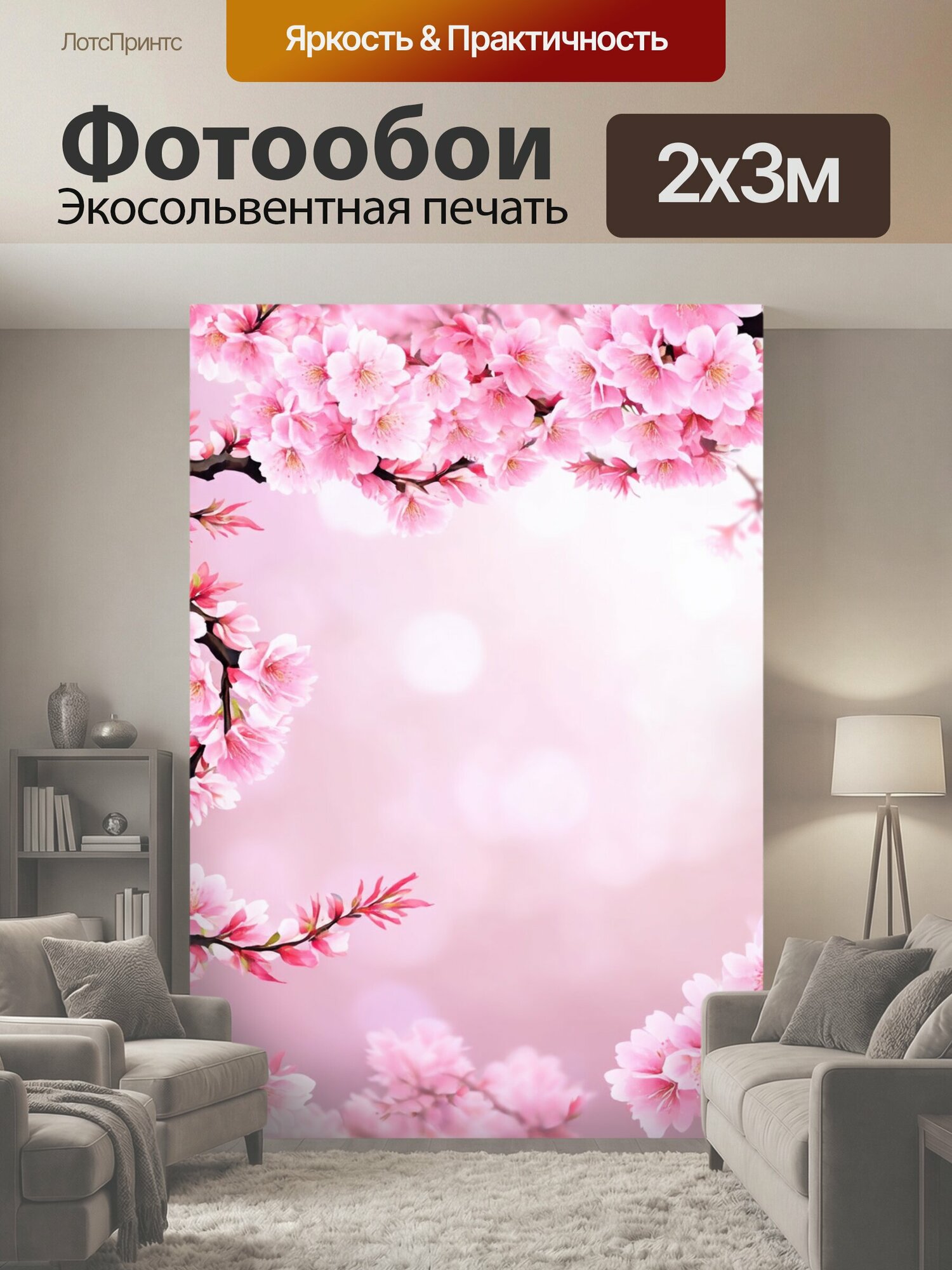 Фотообои "Паттерн с цветами сакуры, плавно переходящими от ярко-розового к бледно-розовому, на нечетком светлом фоне. стиль - традиционное." 200x300 см. экосольвентная печать