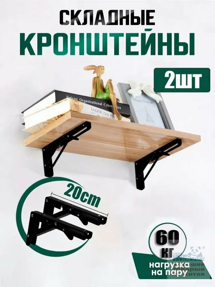 Держатель для полки,60кг,2шт