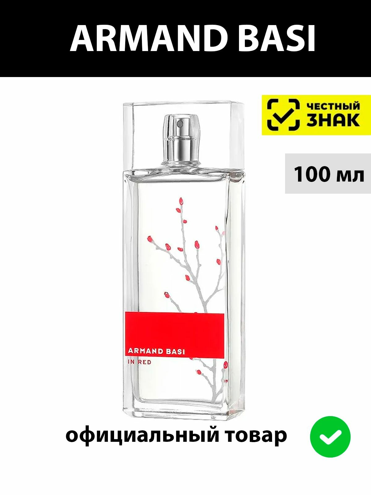 ARMAND BASI IN RED lady туалетная вода женская 100 мл / Духи женские арманд баси ин ред парфюм цветочный