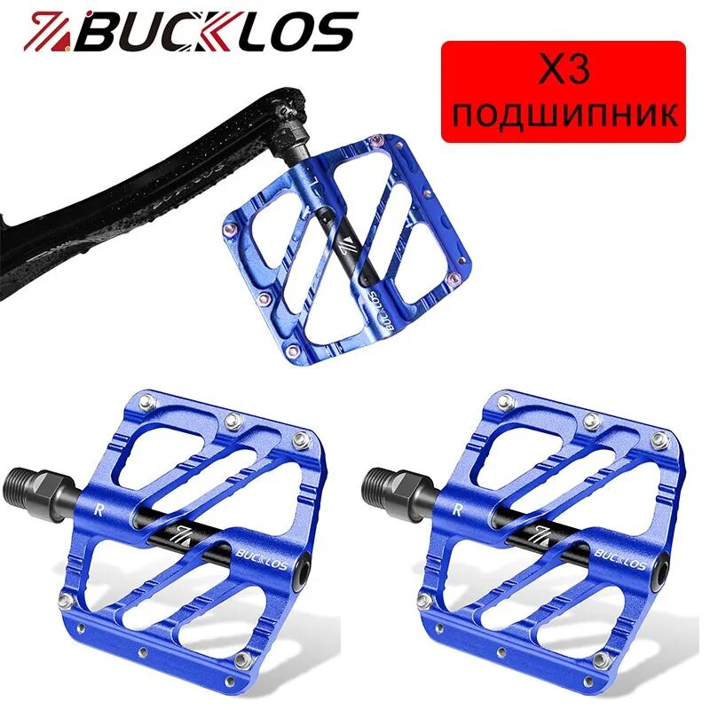 Педали для велосипеда BUCKLOS 3 подшипник 9/16 алюминиевый сплав