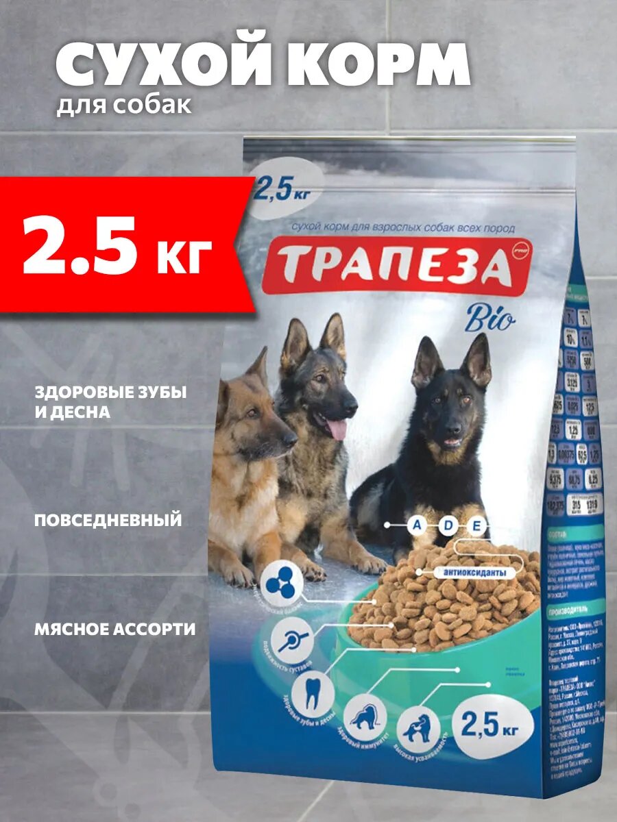 Корм сухой Трапеза Био для взрослых собак всех пород, 2,5 кг