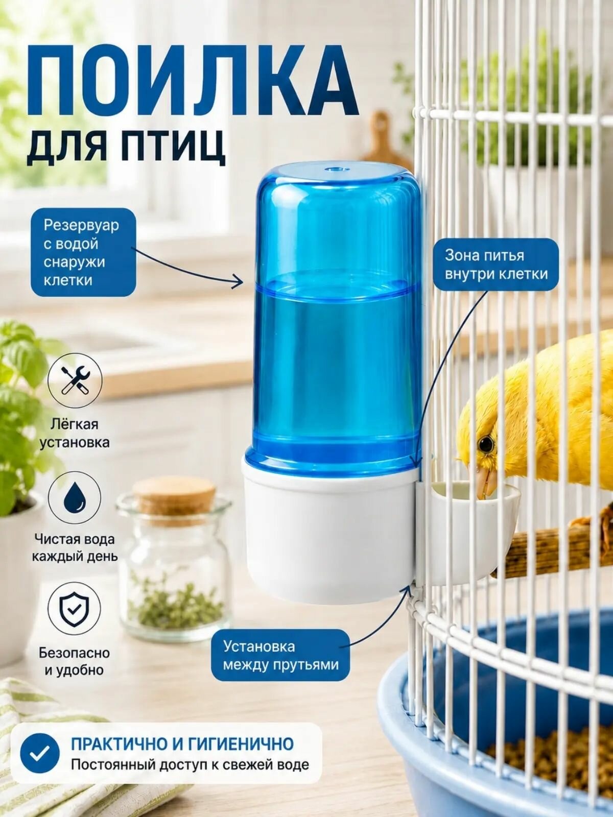 Поилка для попугаев, птиц, крепление вертикальное, Daily Shoop