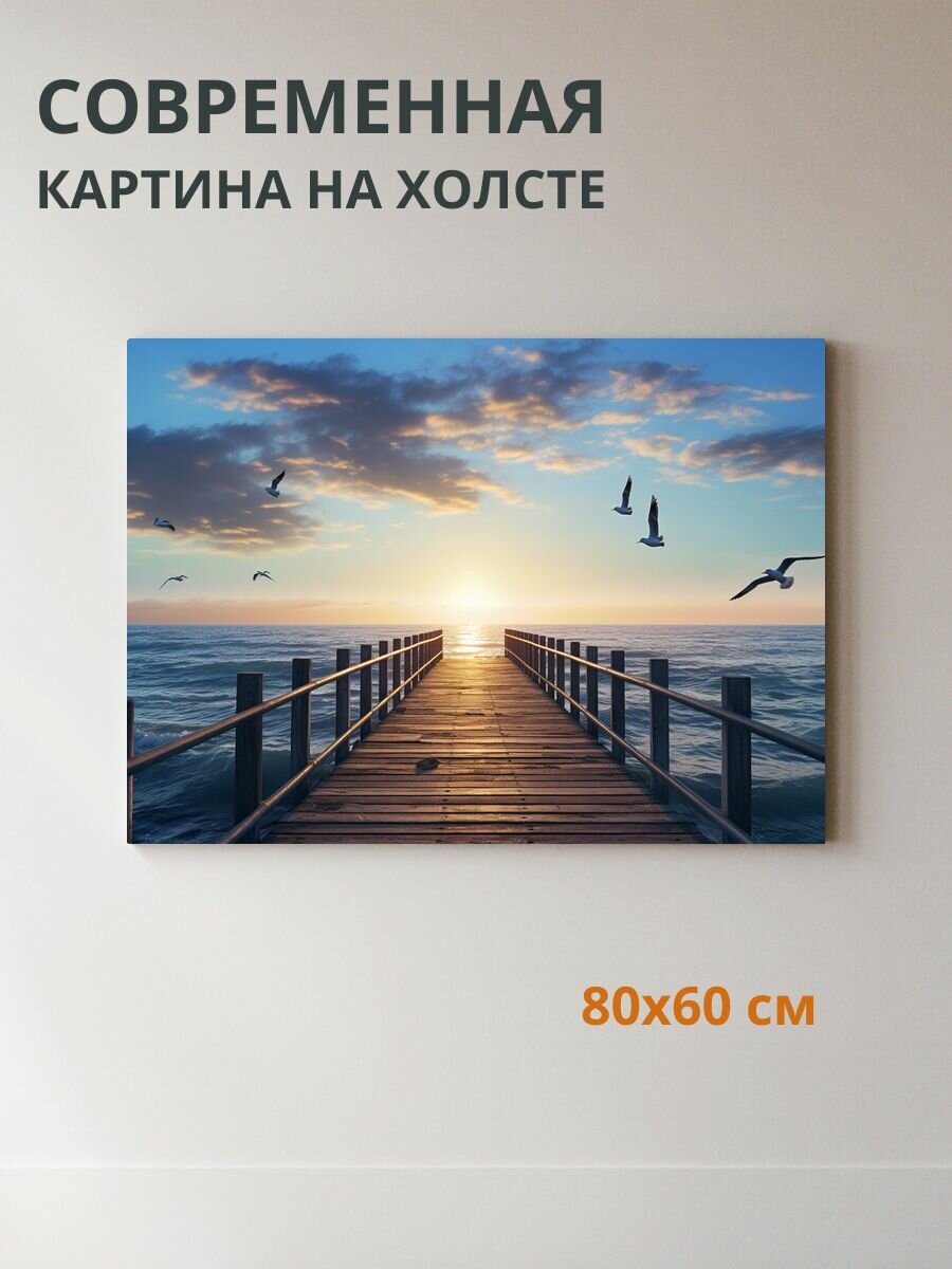 Картина на холсте Мост и чайки на закате 80x60 см