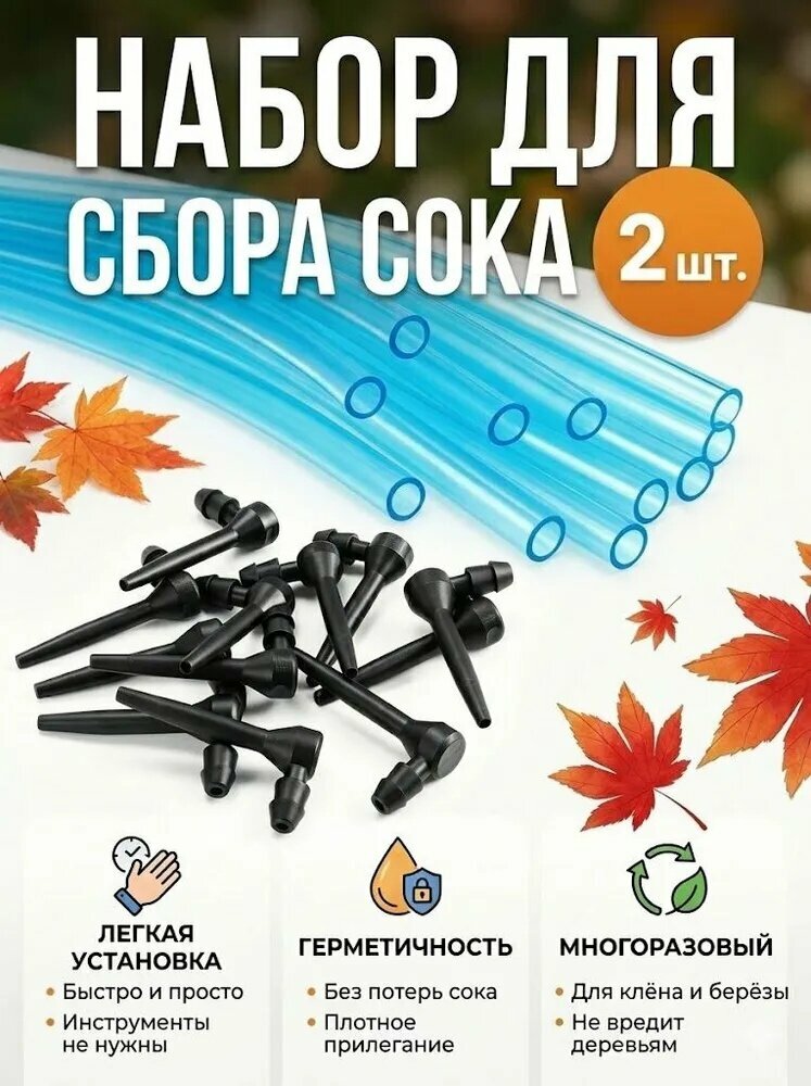 Набор садовых инструментов,2шт