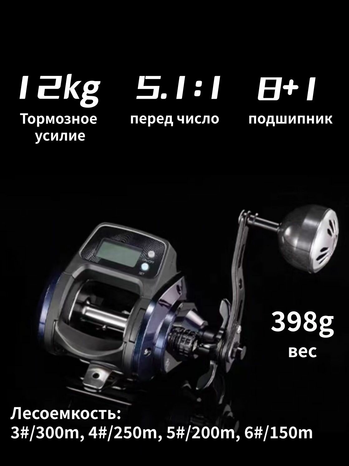 ECOODA ERF1500 Рыболовная катушка с цифровым дисплеем, рыбалка на лодке, рыболовные снасти
