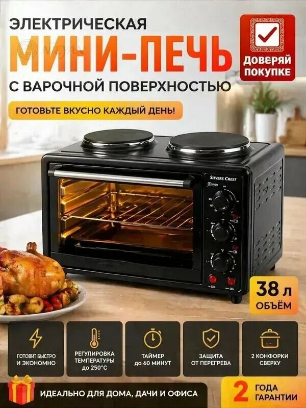 Мини-печь mzm-20260302144622998, черный