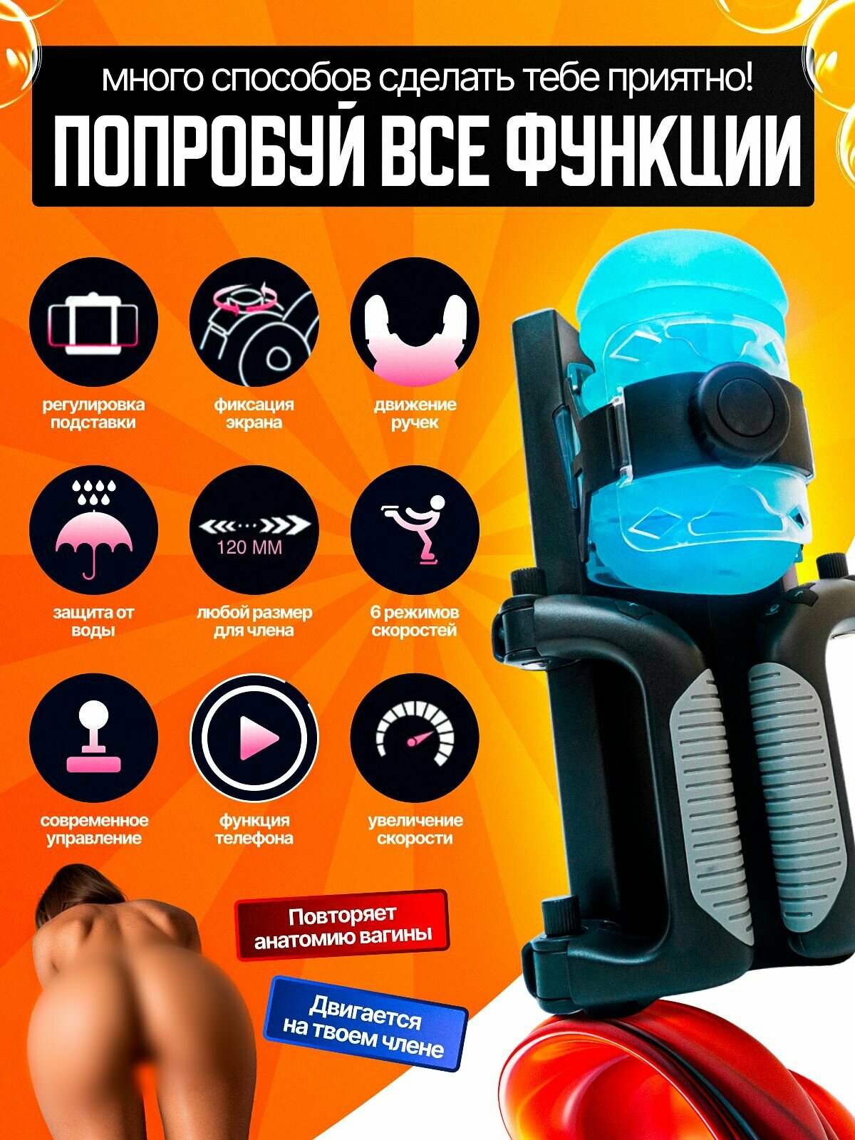 Premium автоматический высокоскоростной мастурбатор для мужчин с ручками, держателем для телефона