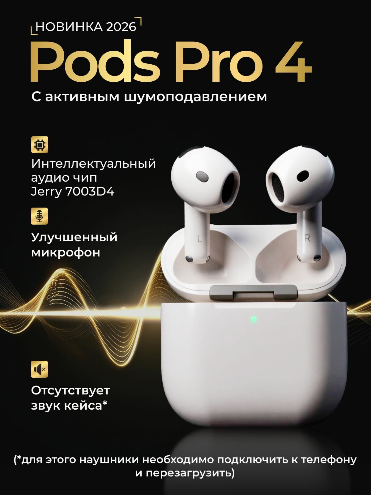 Наушники беспроводные для айфона Pods 4 с шумоподавлением