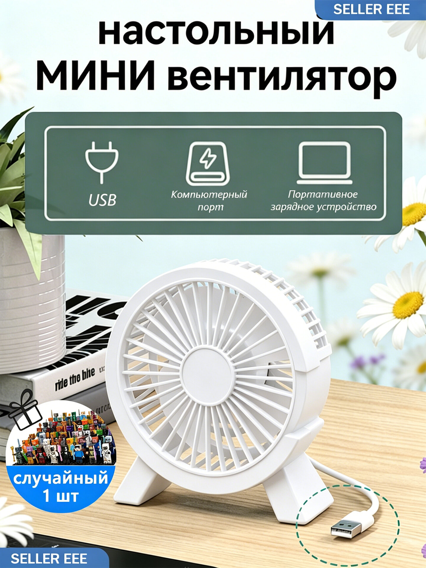 Портативный вентилятор mzm-20260509094200530, белый