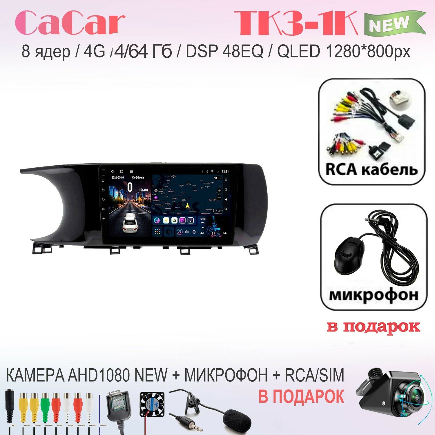 Андроид Магнитола CaCar TK3 KIA КИА K5 20-22