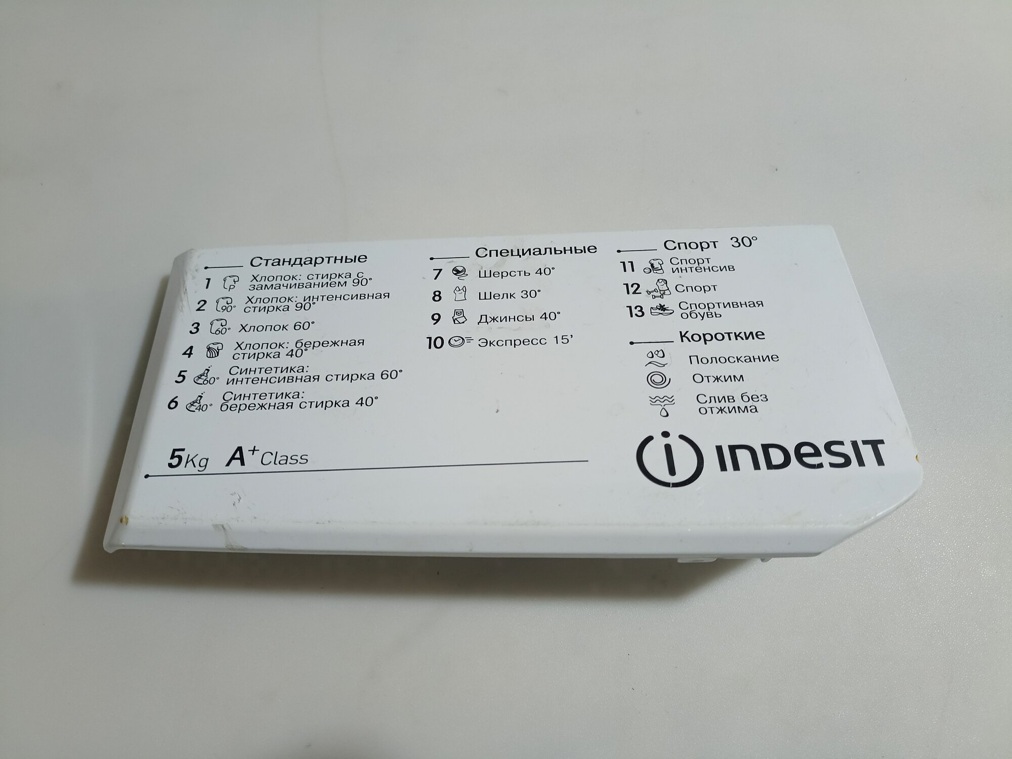 Крышка дозатора, для СМА Indesit IWSD51051 CIS