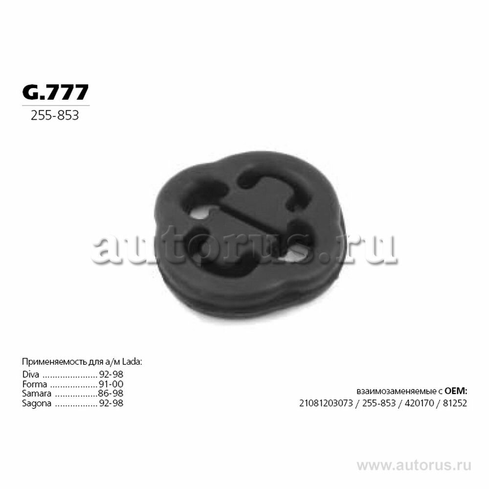 Кольцо подвески глушителя VAG+Skoda TRANSMASTER g.777