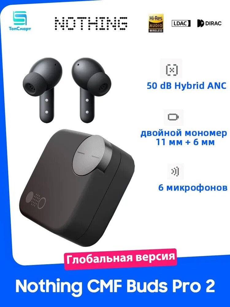 Nothing Наушники беспроводные с микрофоном CMF Buds Pro 2, Bluetooth, USB Type-C, перламутровый