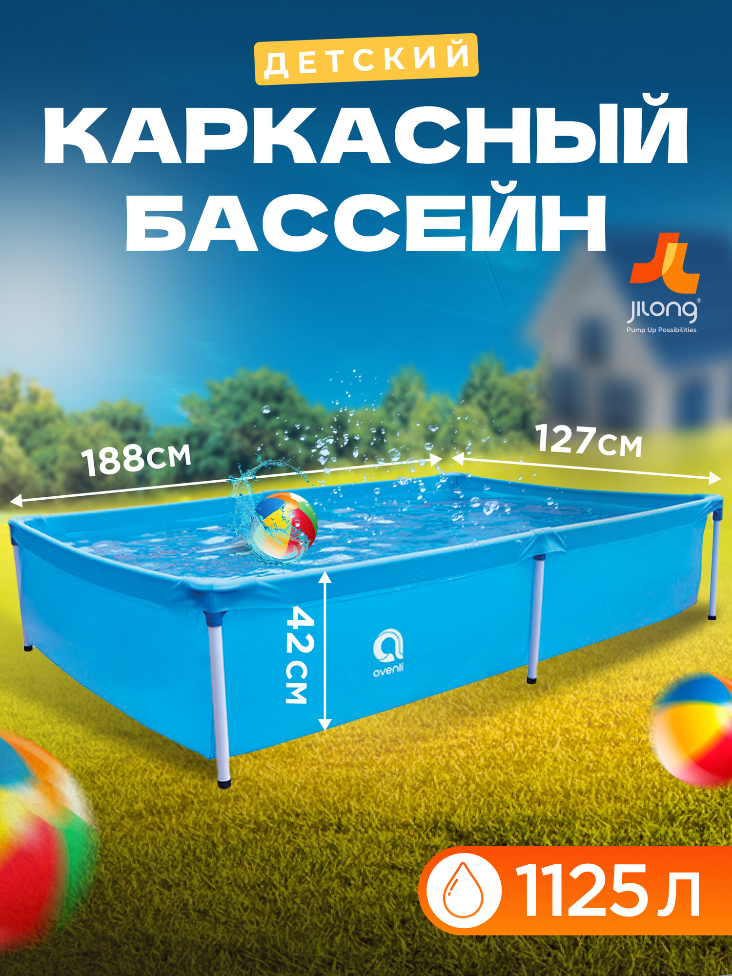 Бассейн каркасный JILONG "RECTANGULAR FRAME POOL", 188х127x42 см, возраст 6+