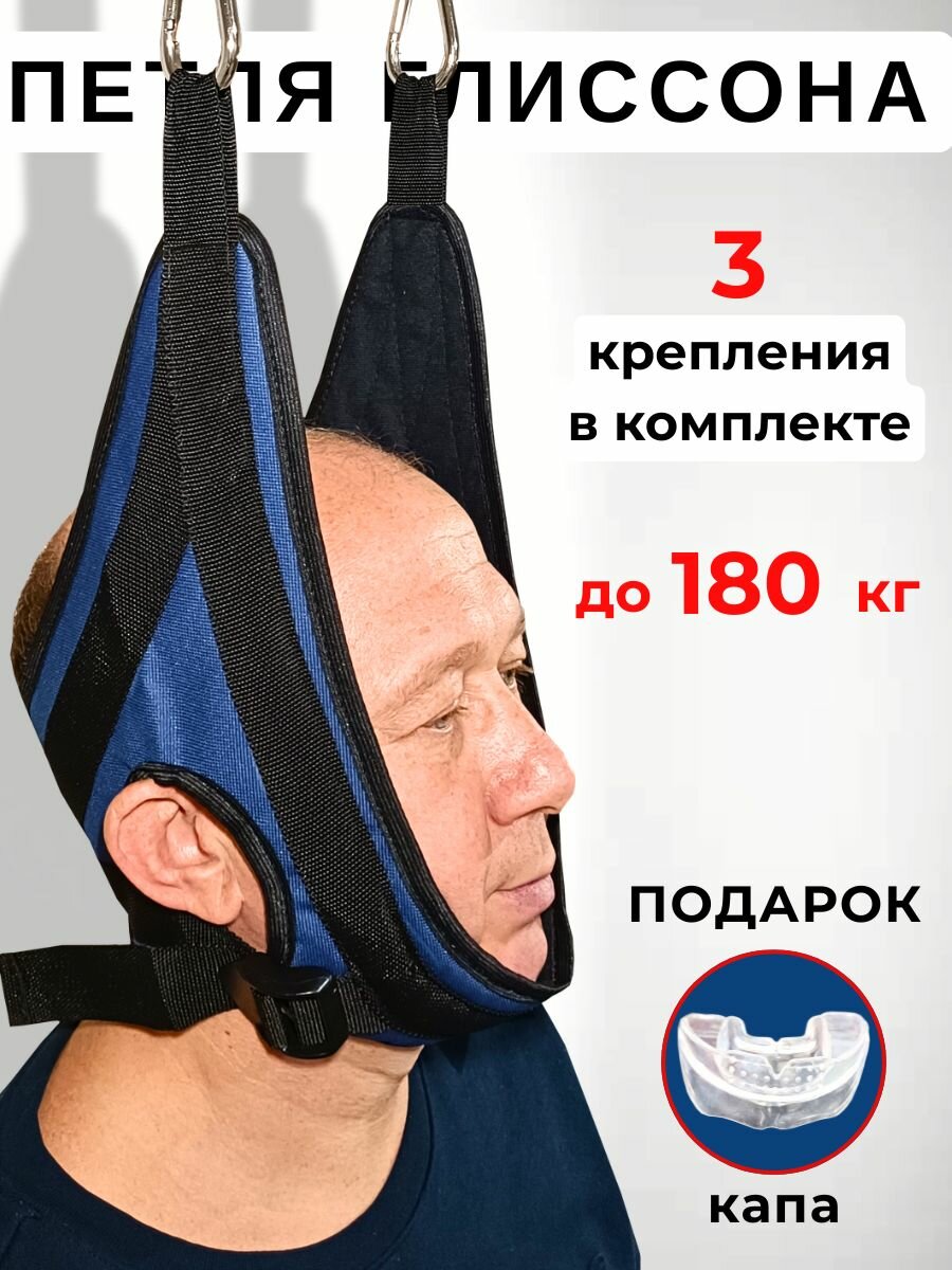 Усиленная петля Глиссона с креплением для турника и двери
