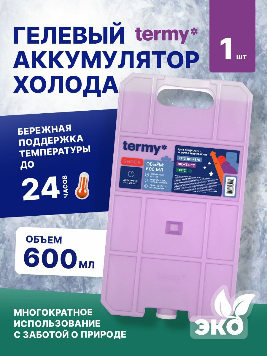 Termy Аккумулятор холода объем 600 мл, 1 шт.