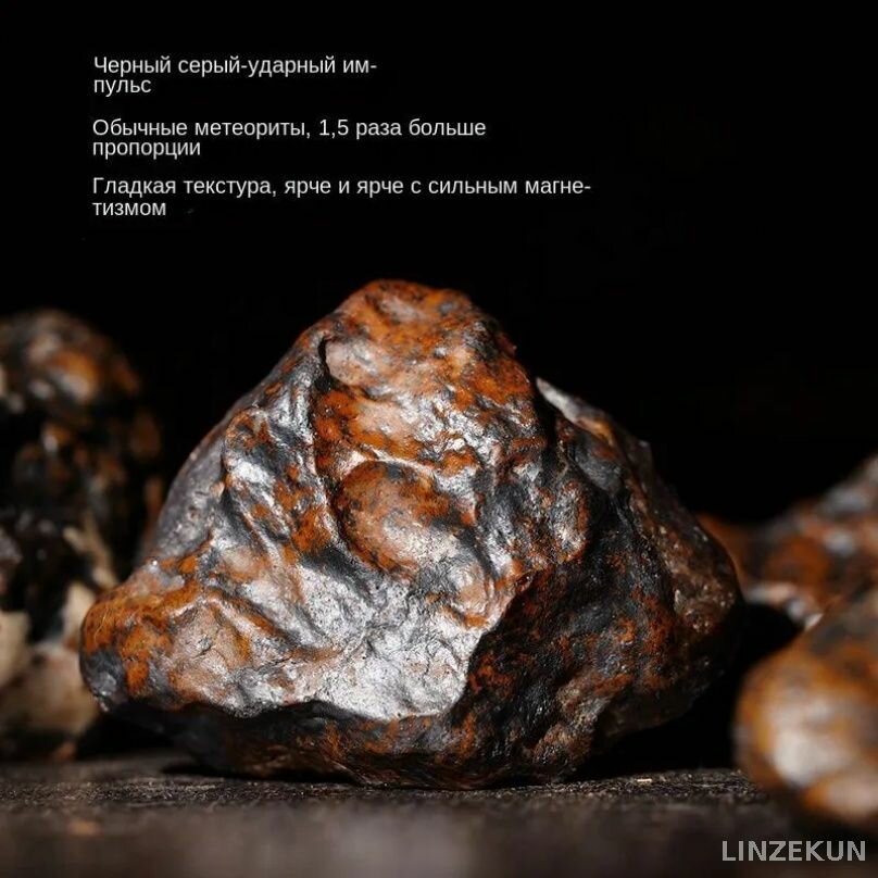 Природный метеорит 100g — фото 1