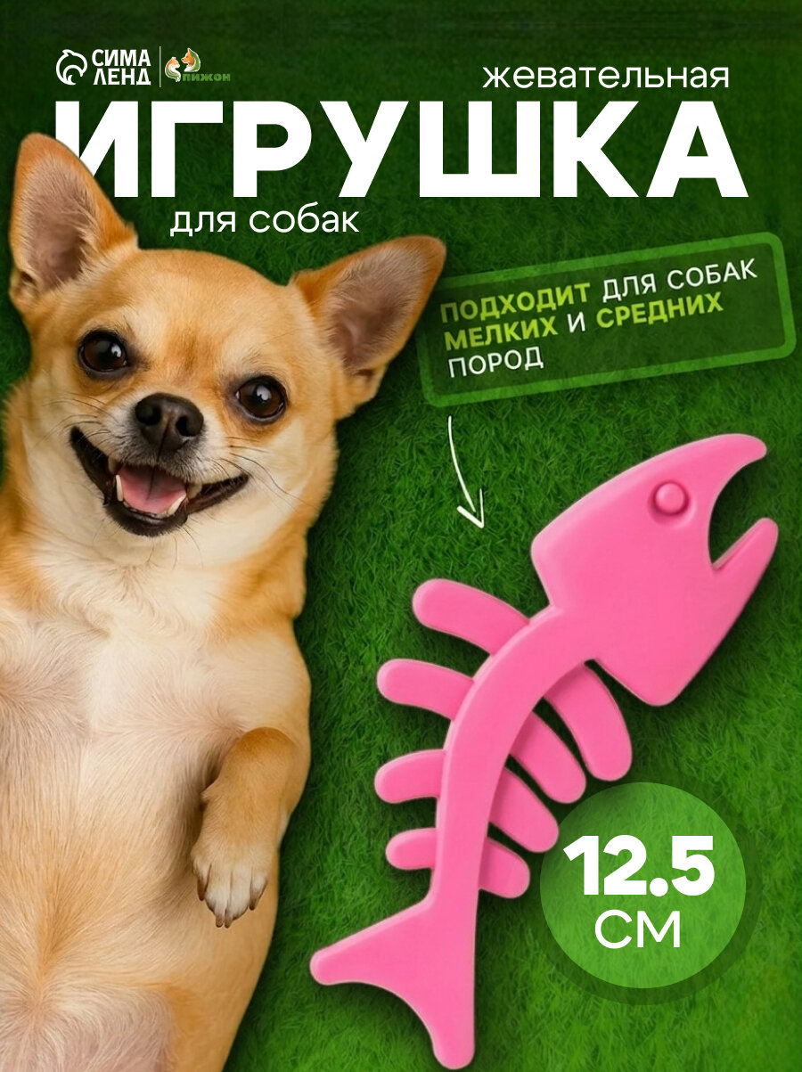 Игрушка жевательная суперпрочная "Планктон", 12,5 см, розовая