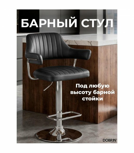 Стул барный DOBRIN CHARLY LM-5019 серый