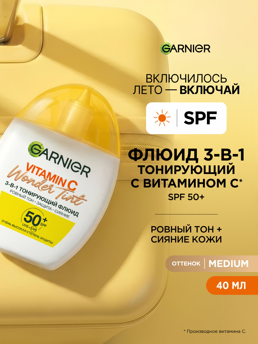 Garnier Солнцезащитный тонирующий флюид 3-в-1 для лица "VITAMIN C. WONDER TINT", MEDIUM, 40 мл