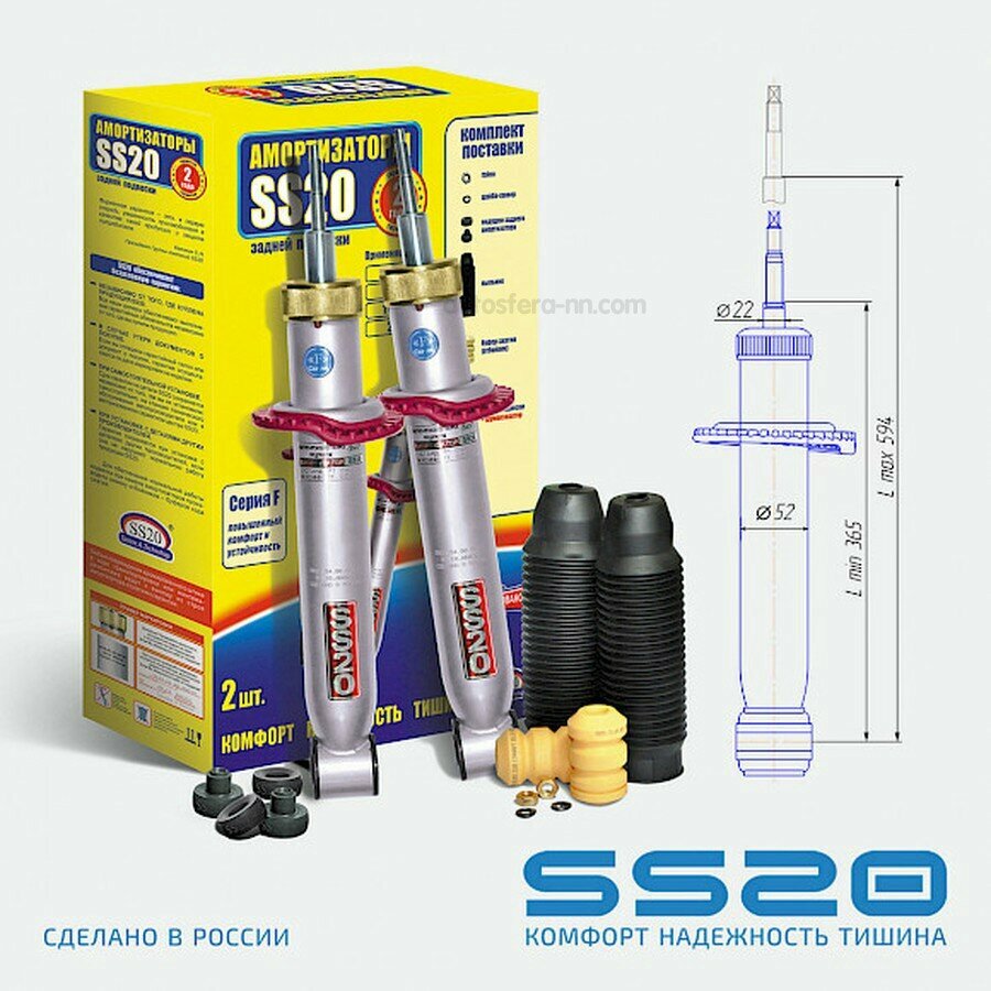 SS20 SS20145 Амортизатор ВАЗ-2110-12,1118 задний (стойка) (кт 2 шт) Шоссе SS20145 повышенной надежности
