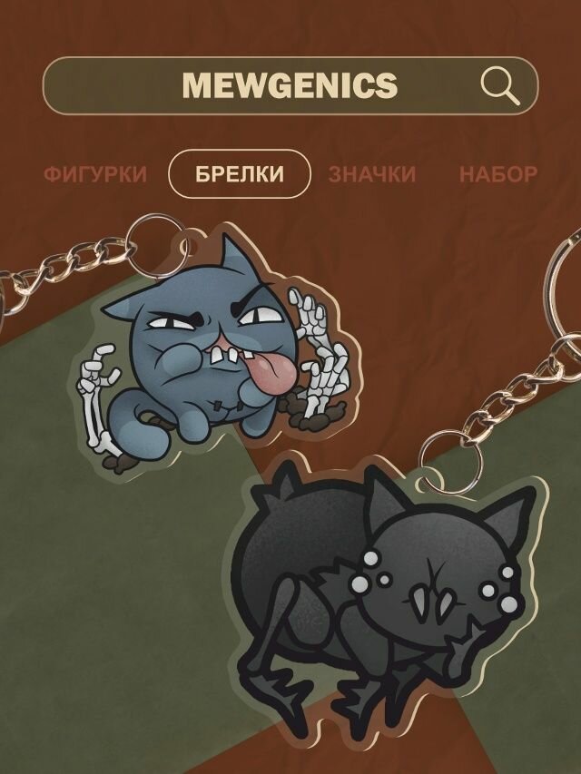 Брелок