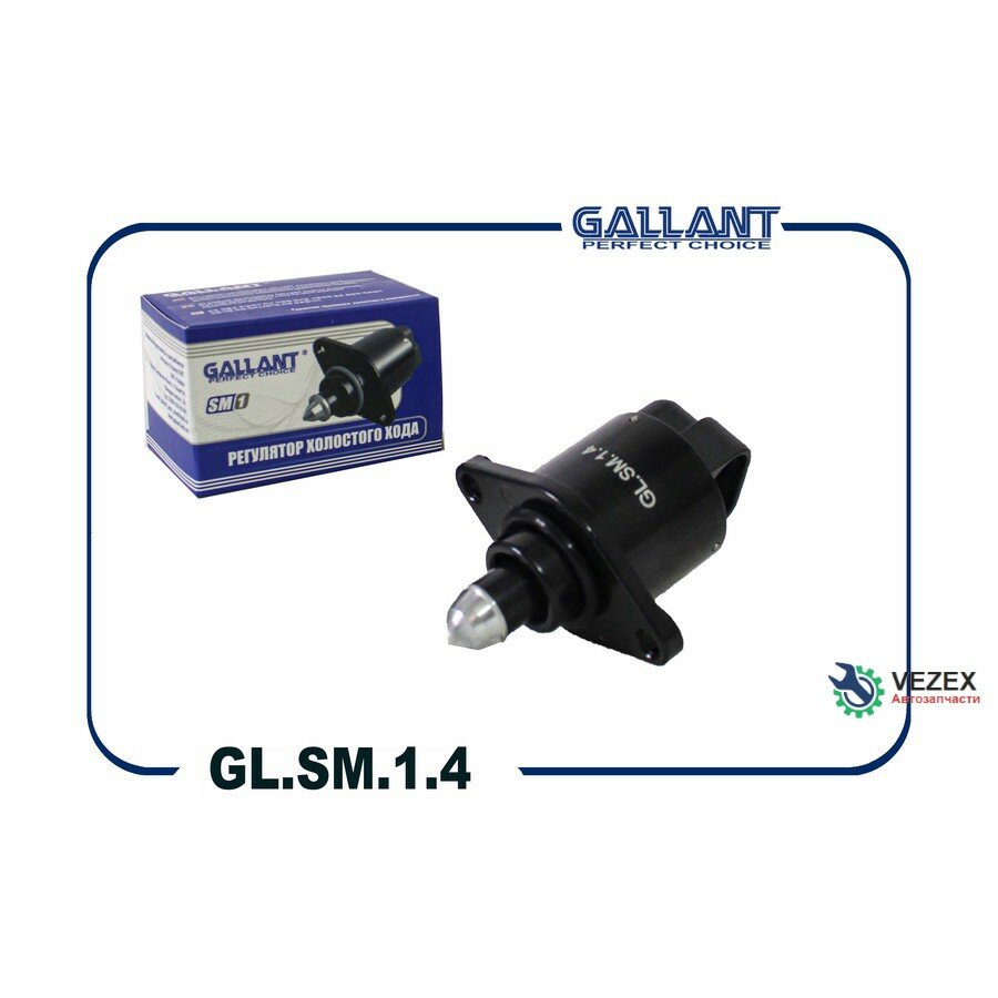 GALLANT GL. SM.1.4 Клапан холостого хода