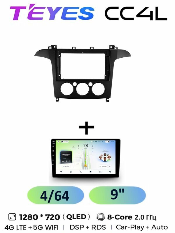 Магнитола Teyes CC4L 4/64 Gb для Ford S-MAX S MAX 1 2006-2015 Galaxy 2006-2015 F2 9 дюймов, 8-ми ядерный процессор, QLED экран, 4G, Wi-Fi, CarPlay